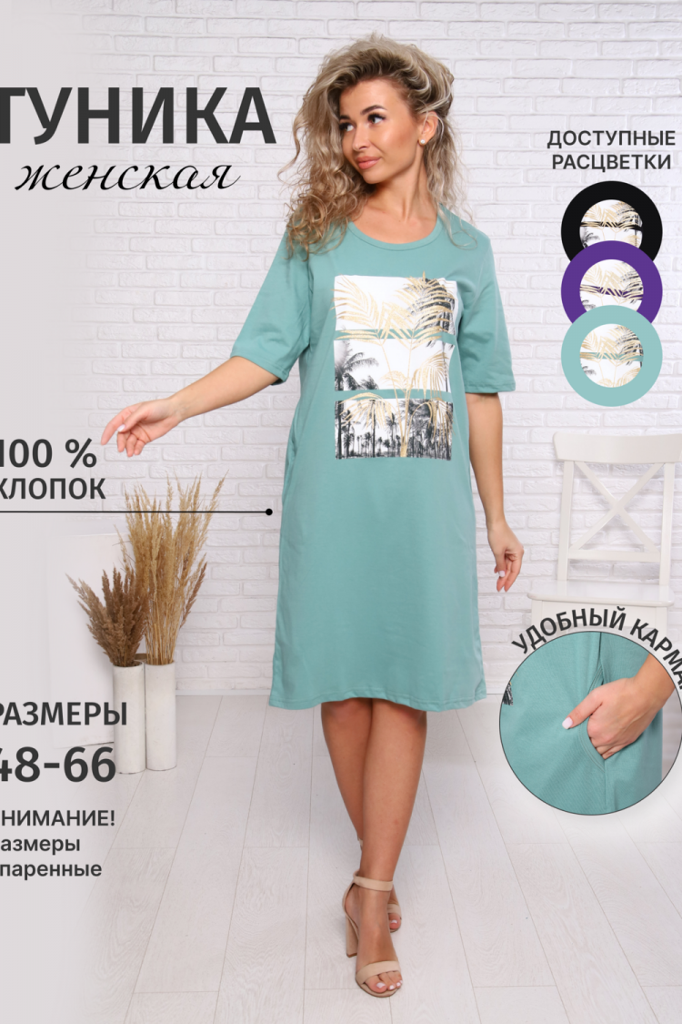 Платье с рисунком с пальмами Арт. 1091 - купить по цене 1 470 руб. в ...