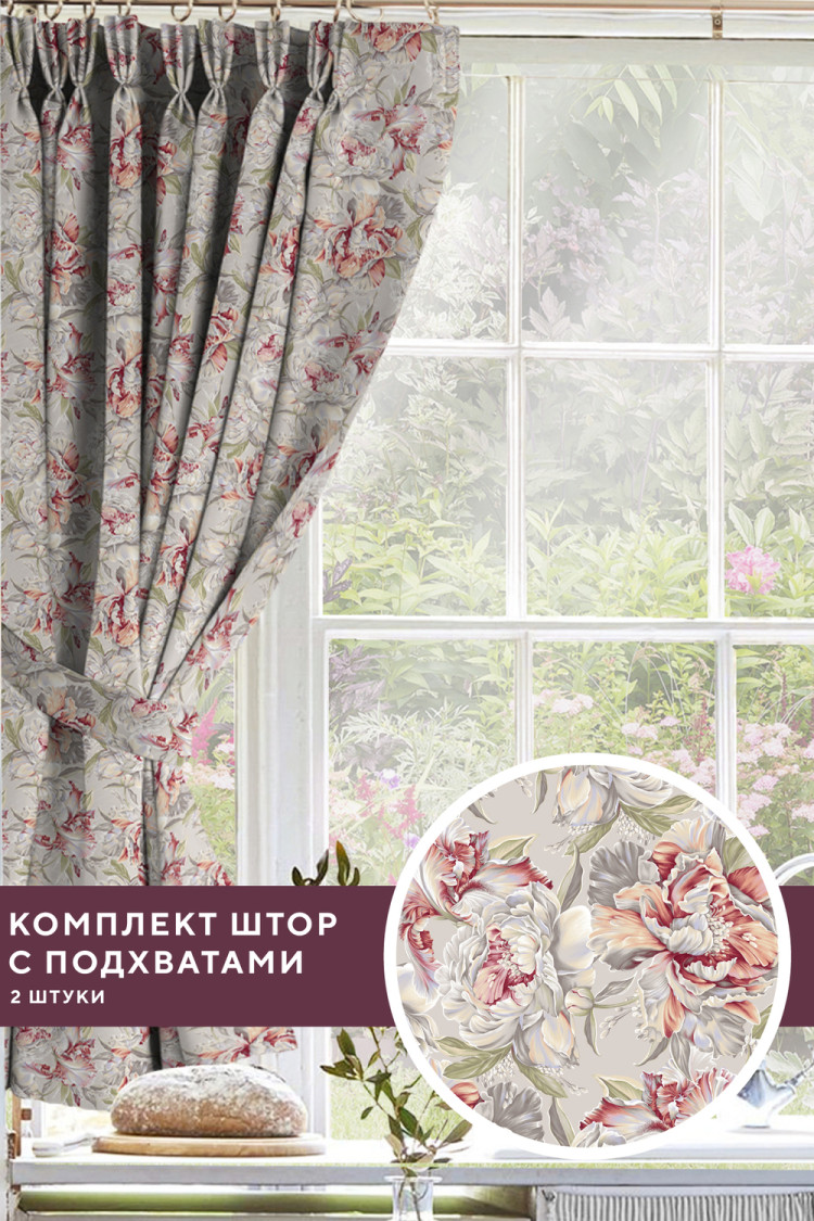 Комплект штор Mia Cara рис 14056-1 Душистый пион - купить по цене 3 328 ...